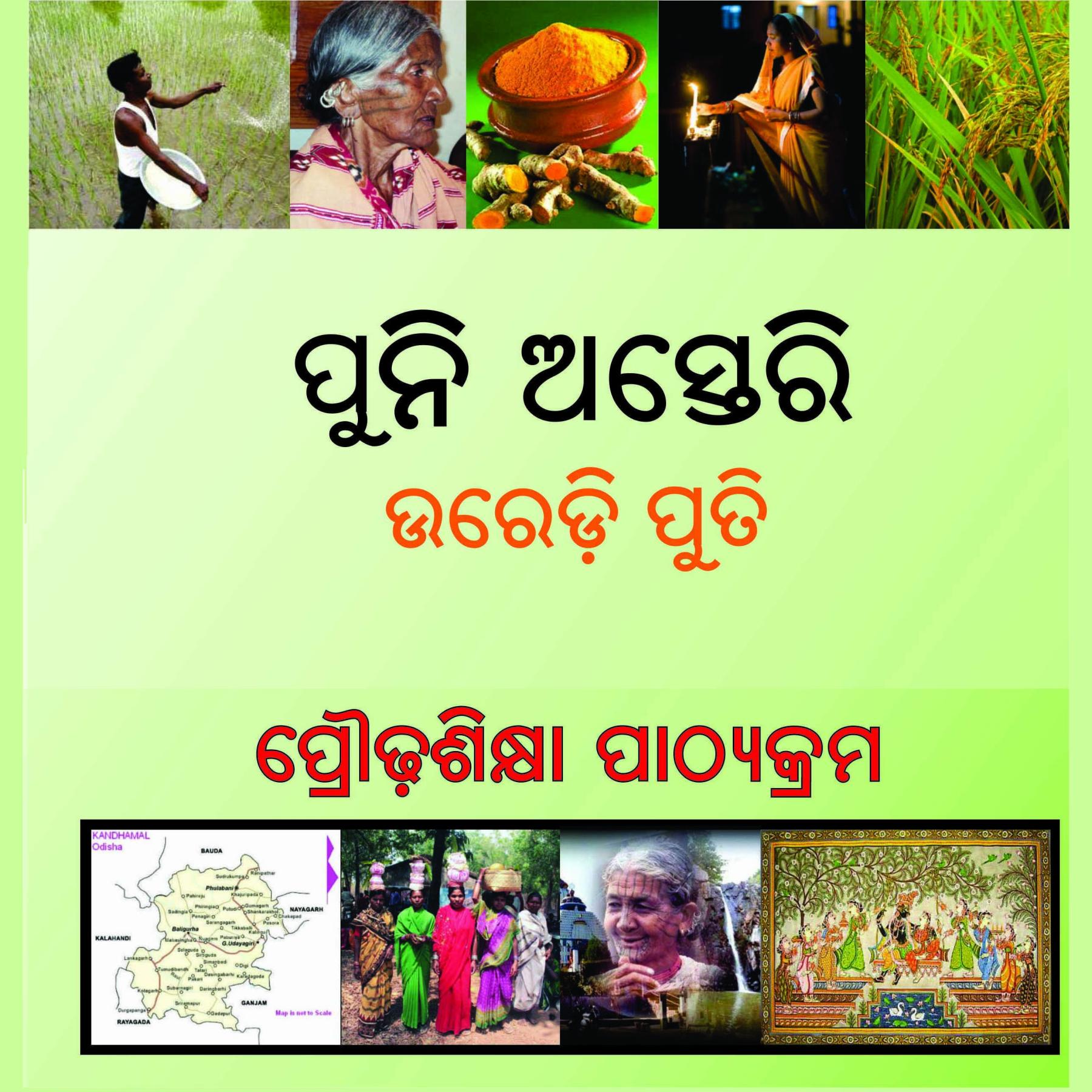 Primers | Literacy & Evangelism International - Page 6