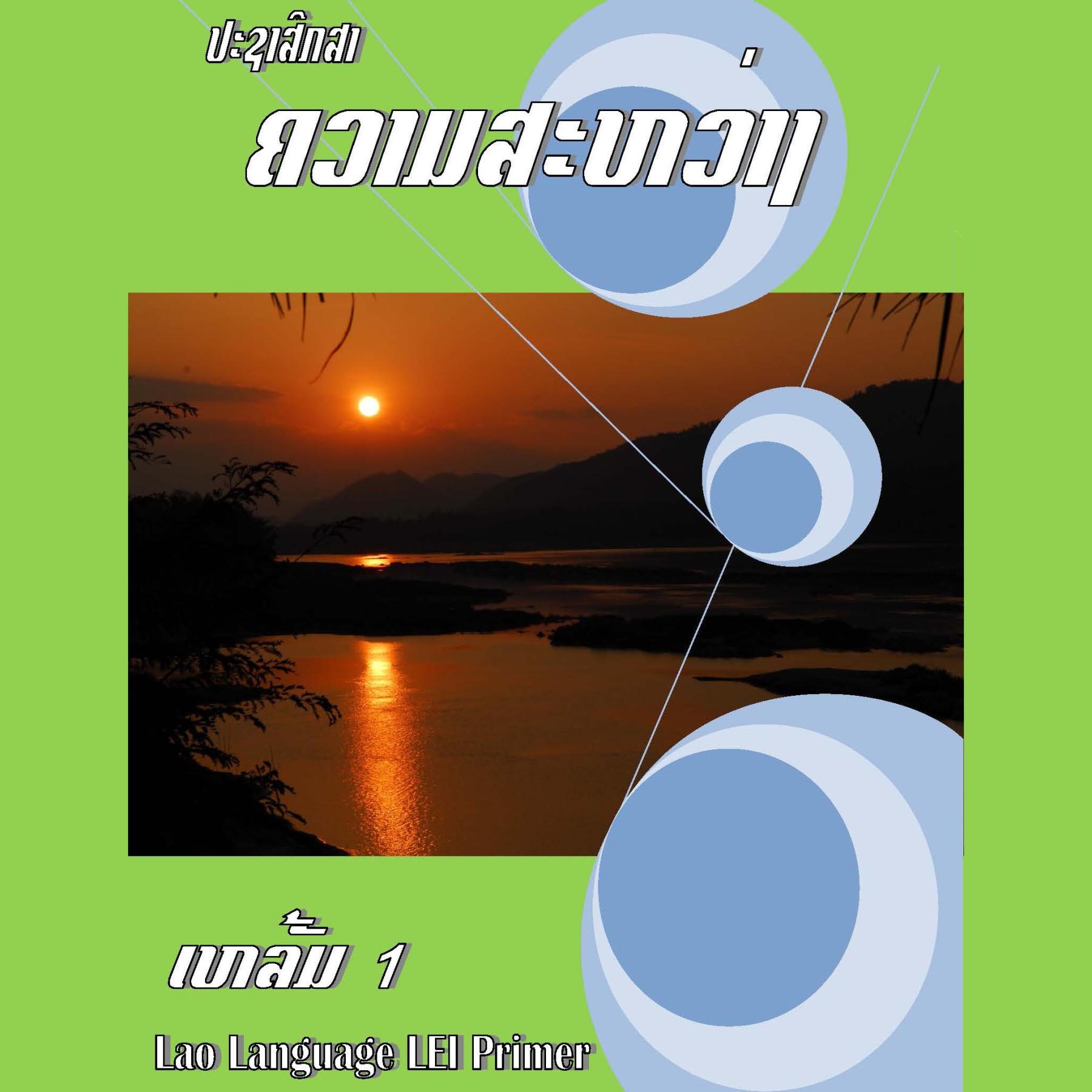 Primers | Literacy & Evangelism International - Page 6