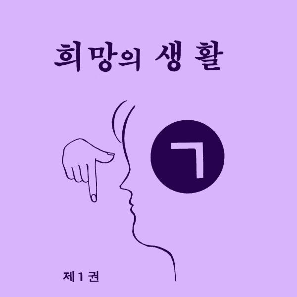 Korean - Deaf | Literacy & Evangelism International