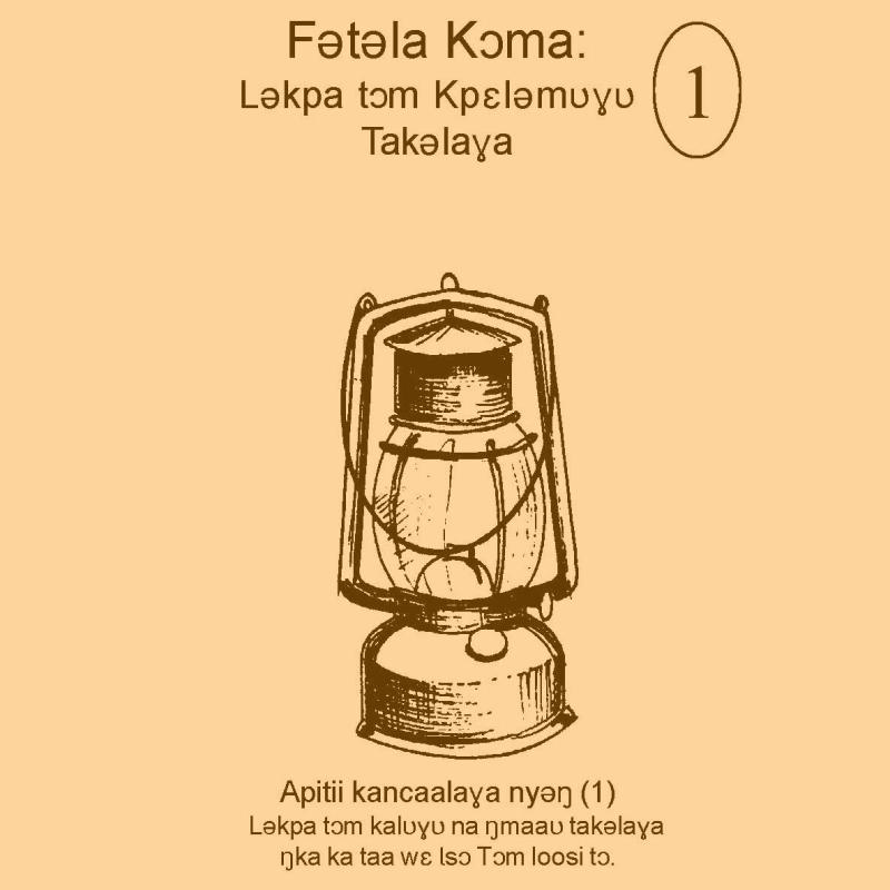 Lokpa | Literacy & Evangelism International